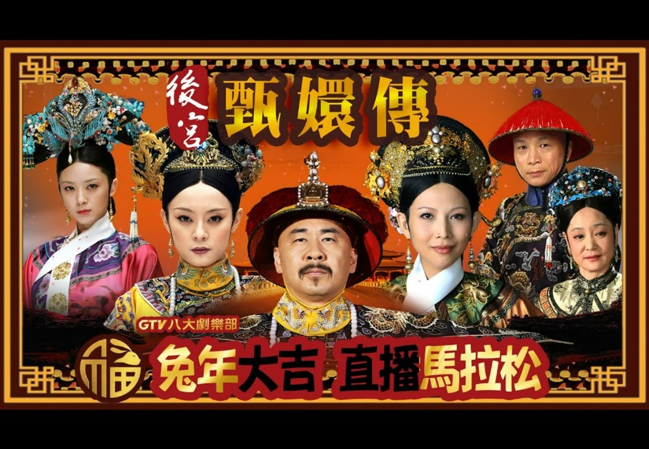 直播連結／後宮甄嬛傳有「鐵T」？妃嬪撞臉陳維齡、高虹安 網驚：超像｜熱門話題｜網路溫度計 DailyView