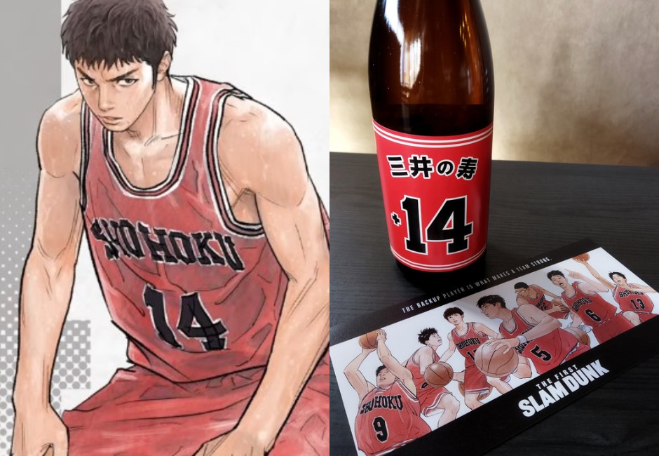 想蹭《灌籃高手》？百年酒廠撞名「三井壽」 三分射手技能、球衣背號由來都跟它有關｜熱門話題｜網路溫度計 DailyView