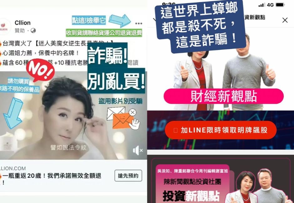 「加XXX老師LINE送飆股」假名人真詐騙！主播、藝人、財經專家受害 金管會管定了｜熱門話題｜網路溫度計 DailyView
