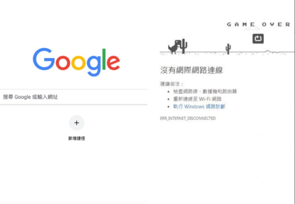 Google「6大隱藏彩蛋」你知道幾個？不只斷線小恐龍 輸入關鍵字還能玩紙牌接龍｜熱門話題｜網路溫度計 DailyView