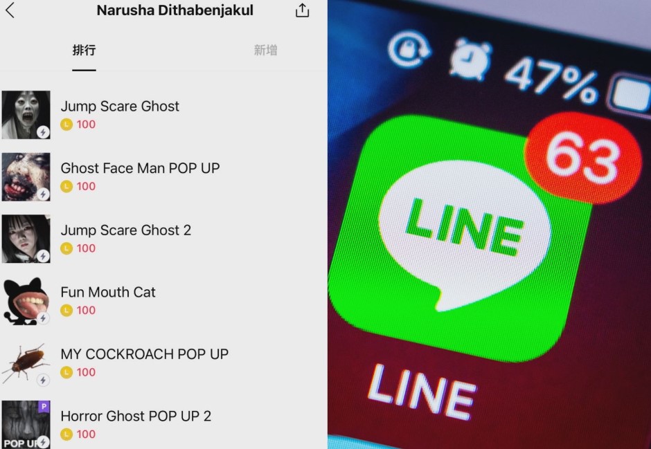 LINE貼圖太驚悚！「恐怖血腥款」她收到當場尖叫 網檢舉求下架：怎麼過審的｜熱門話題｜網路溫度計 DailyView