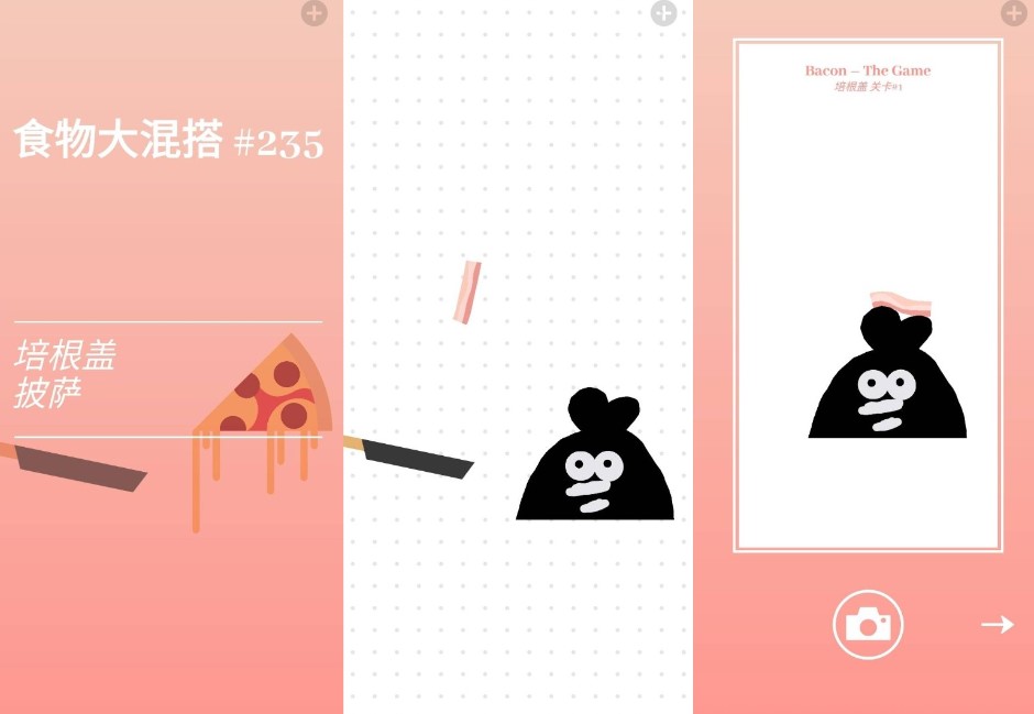 你跟上「培根」風潮了嗎？手遊《Bacon》超多彩蛋伏筆 全部通關可獲實體小禮物｜熱門話題｜網路溫度計 DailyView